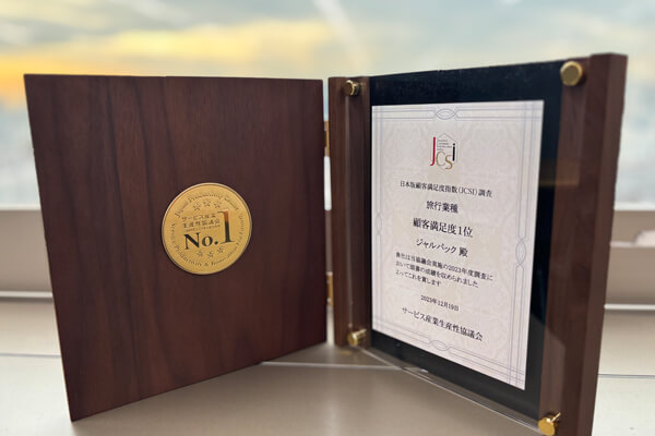 3つの強み｜ジャルパックについて｜新卒採用情報｜JALPAK